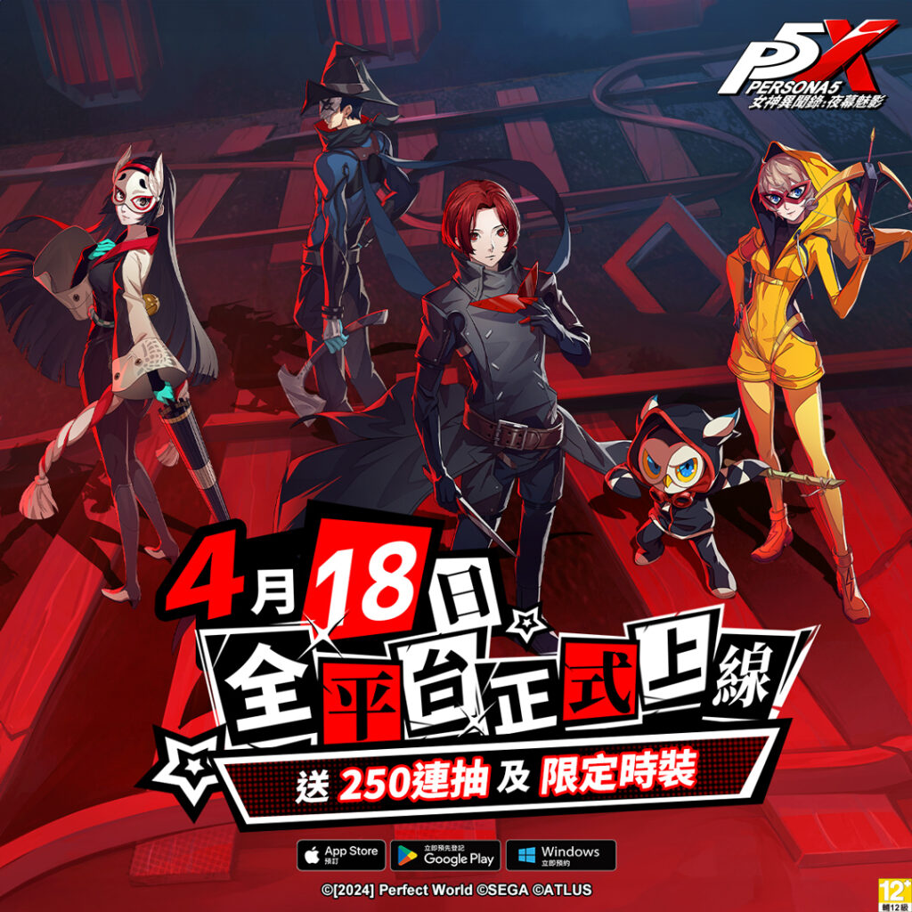 【P5X】星4星5武器両完凸70lvのステータスの違い | P5Xまとめ速報 - ペルソナ5X